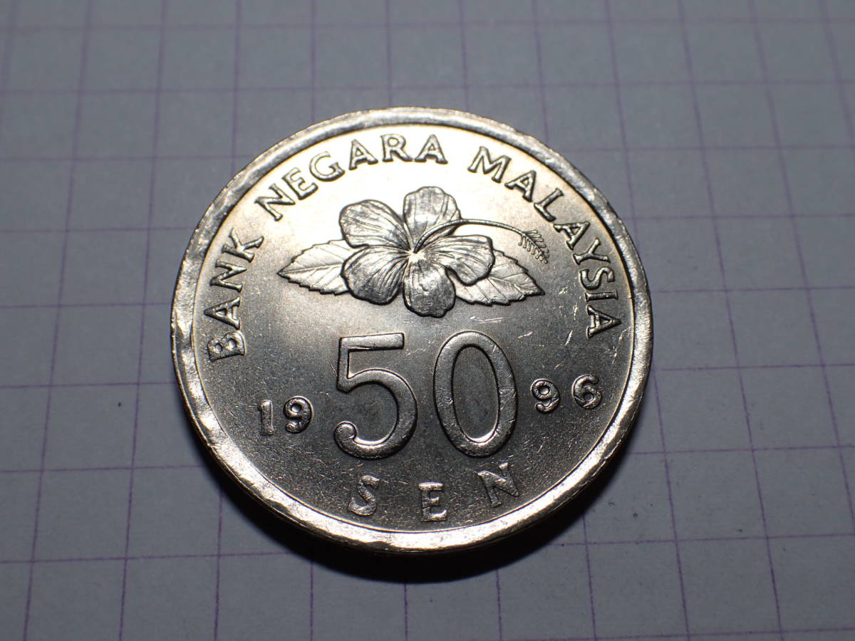 【傷や汚れあり】マレーシア 50セン(0.5 MYR)ニッケル銅貨 1996年 解説付き 293の落札情報詳細 - Yahoo!オークション ...