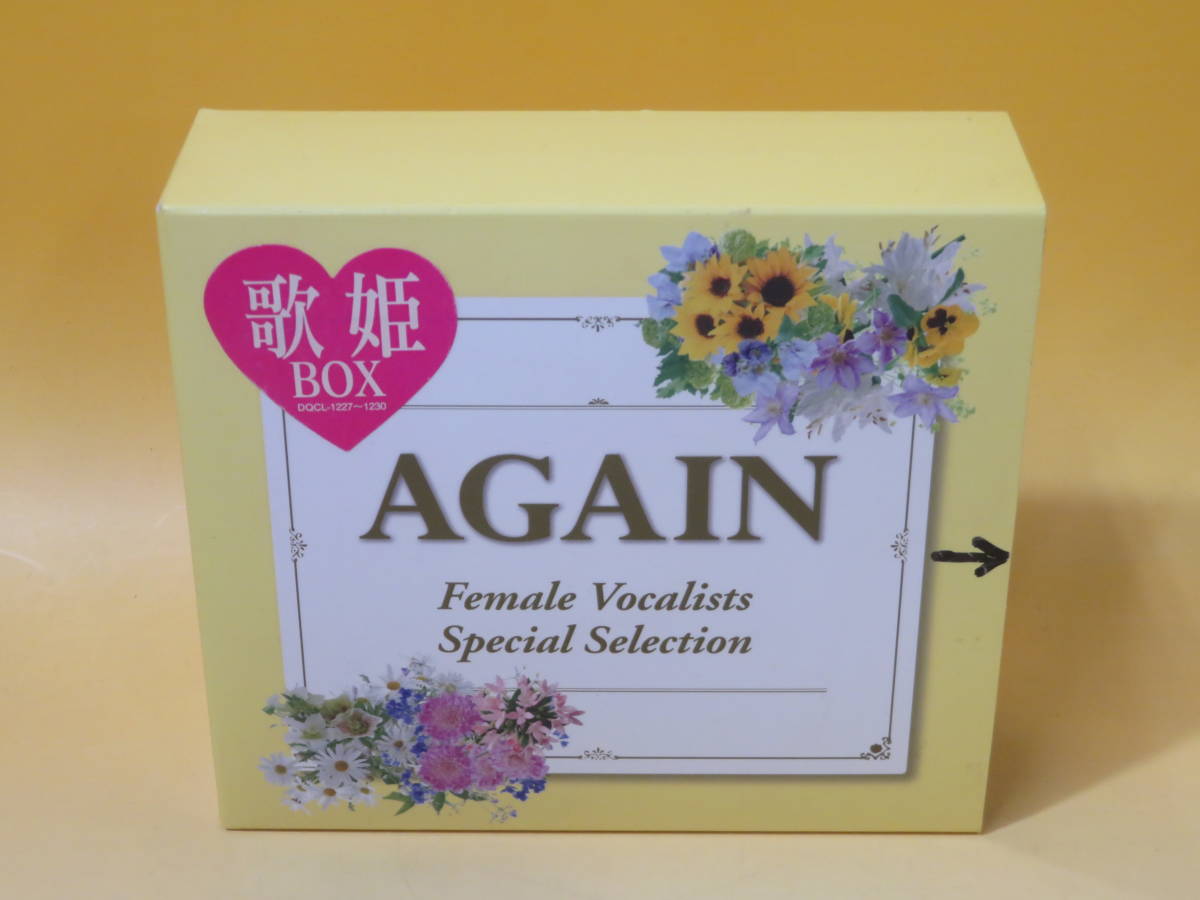 【やや傷や汚れあり】【中古】歌姫BOX AGAIN Female Vocalists Special Selection 4枚組 松田聖子/山口百恵/薬師丸ひろ子・他 難あり【CD】 B2 ...