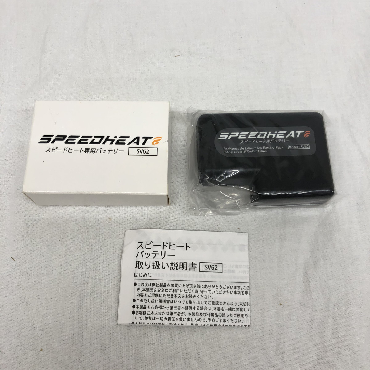 【未使用】【未使用】 スピードヒート 温熱ベスト専用バッテリー SV62 (N60123_11_suy)の落札情報詳細 - Yahoo ...