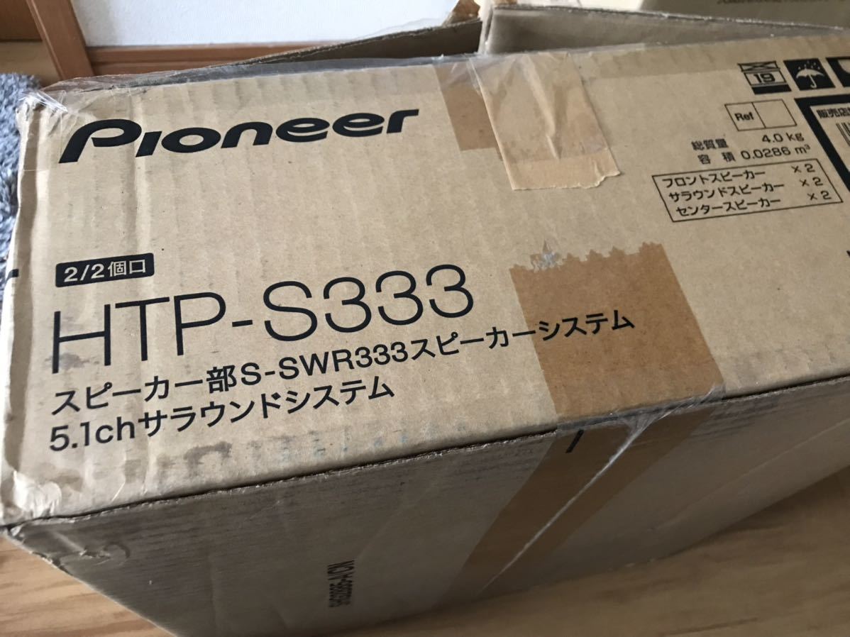【未使用】パイオニア Pioneer 5.1ch サラウンドシステム HTP-S333の落札情報詳細 - Yahoo!オークション落札価格検索 オークフリー