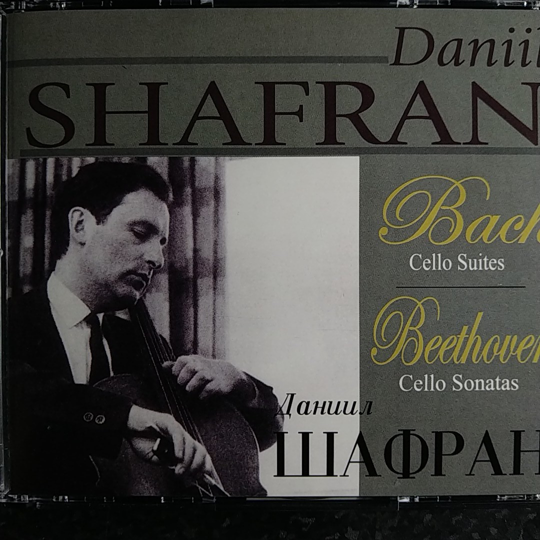 【目立った傷や汚れなし】b（Venezia 4CD）ダニール・シャフラン バッハ 無伴奏チェロ組曲 ベートーヴェン チェロ・ソナタ ...
