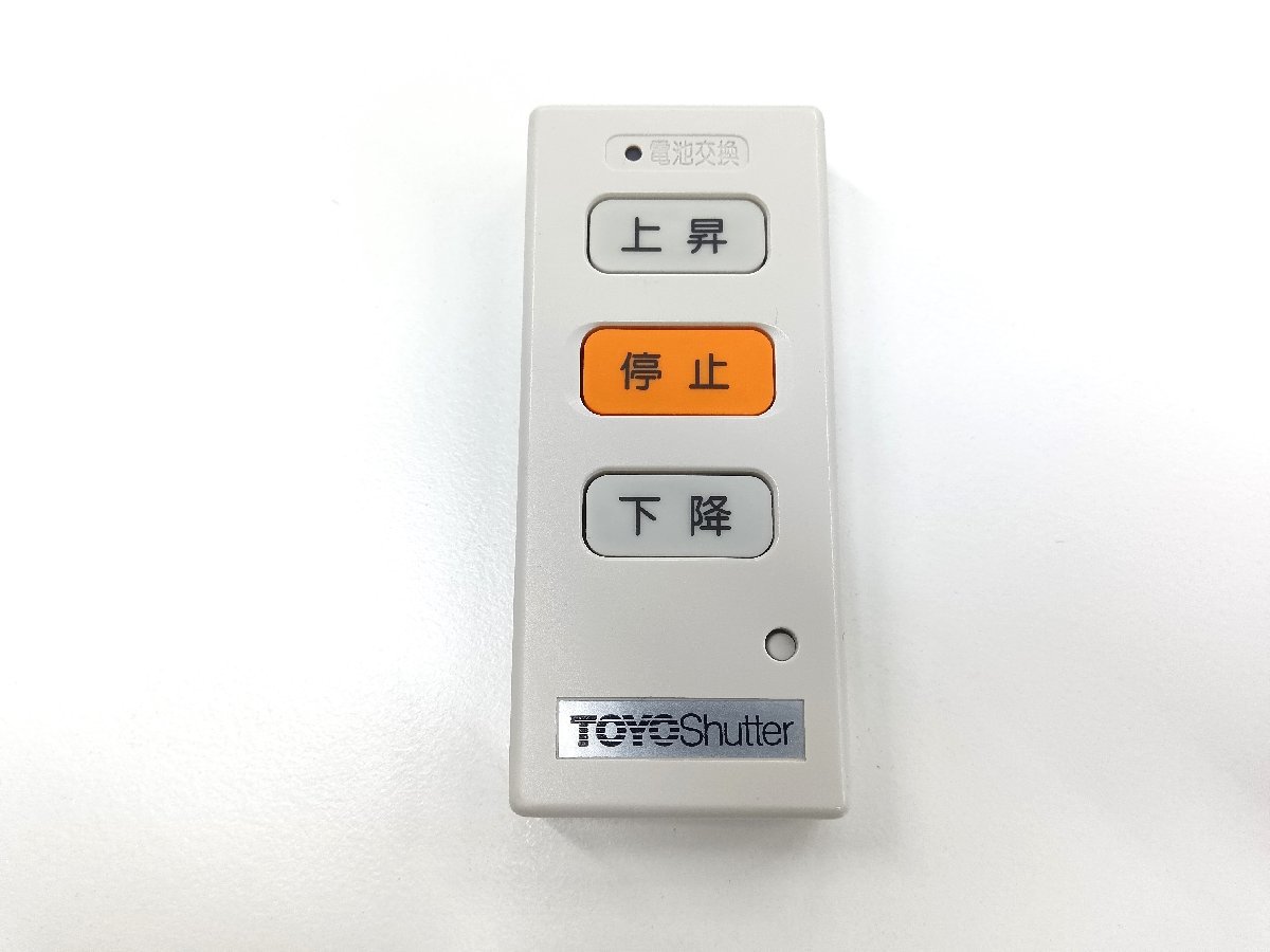 【傷や汚れあり】【中古品】⑩シャッターゲート リモコン 東洋 TOYOShutter TS-2D 1個 三点押ボタン送信機 送料無料！の落札情報詳細 - Yahoo!オークション落札価格検索 ...