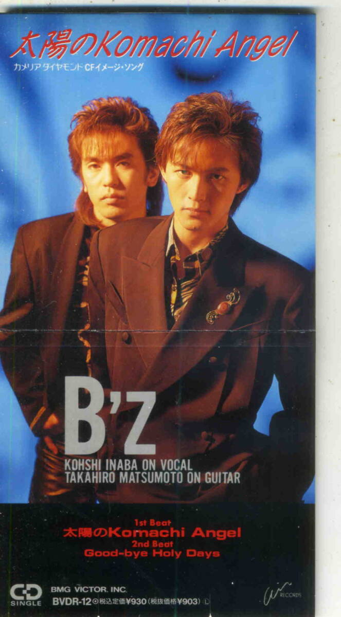【目立った傷や汚れなし】「太陽のKomachi Angel」 B‘Z CDの落札情報詳細 - Yahoo!オークション落札価格検索 オークフリー