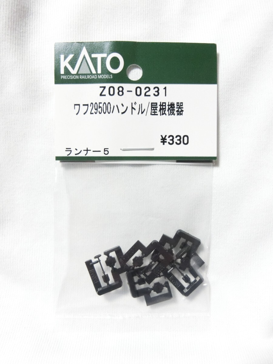 【未使用】ホビーセンターカトーASSY Z08-0231 ワフ29500 ハンドル/屋根機器 国鉄貨車 EF15 DE10 C56 DD51 ...