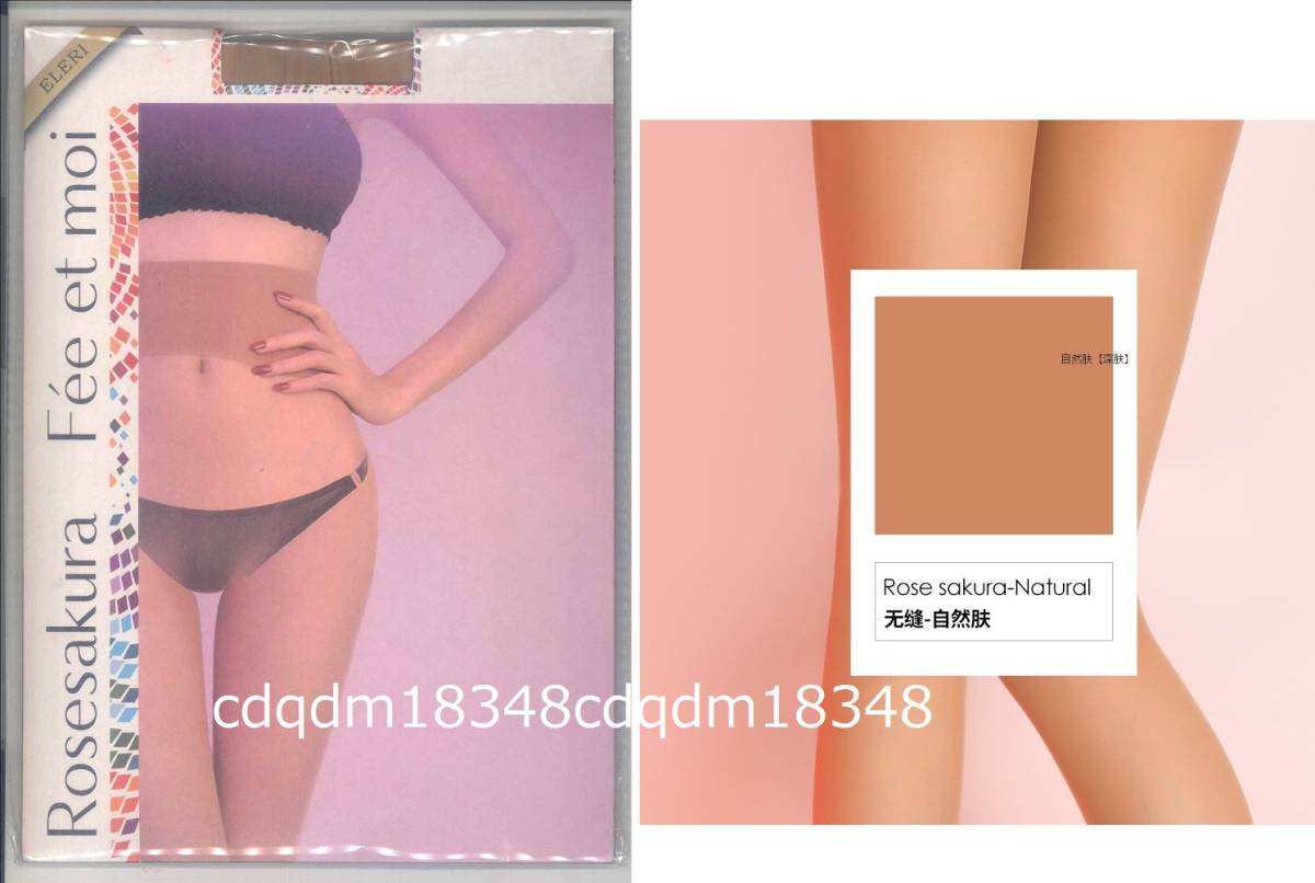 【未使用】ROSESAKURA/8314 ELERI ナチュラル マット光沢無し ソフト繊維 レギュラーウエストセンターシームレスパンスト の落札情報詳細 - ヤフオク落札価格検索 オークフリー
