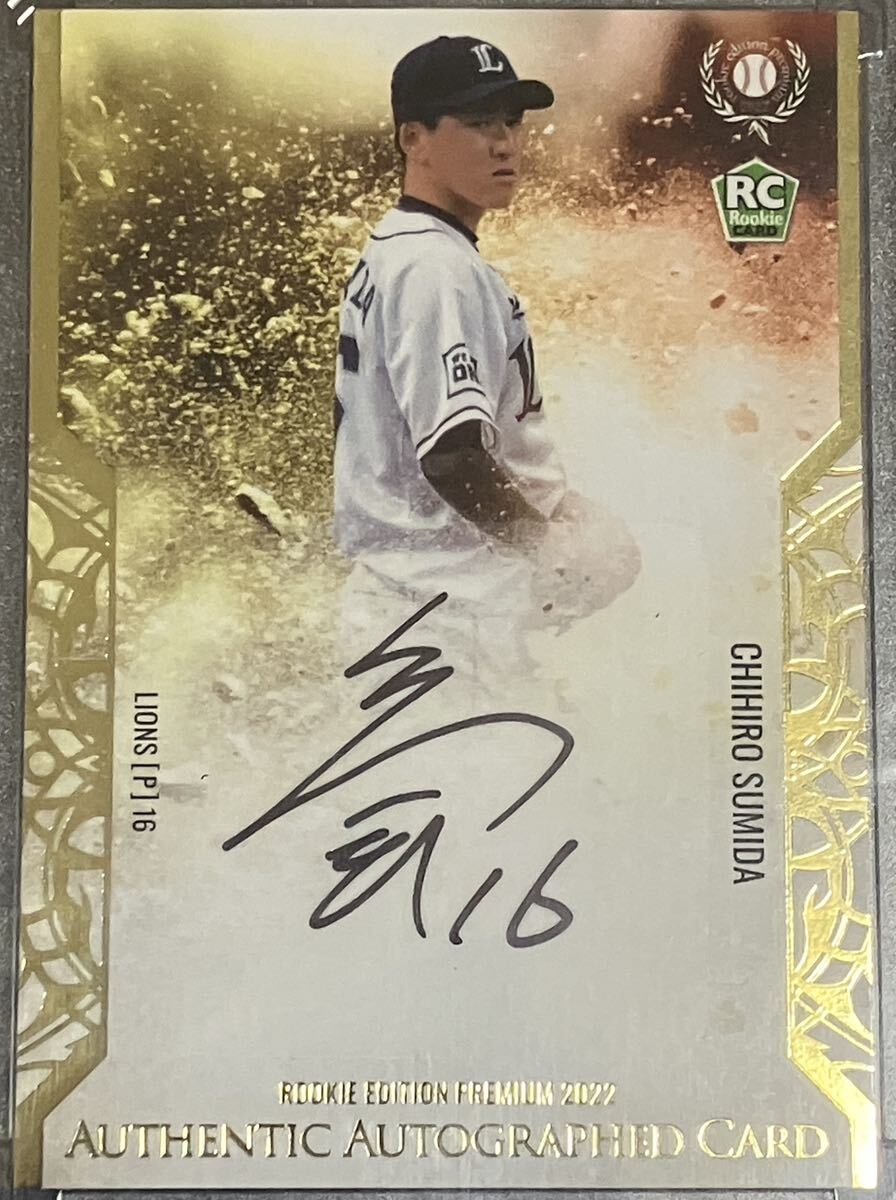 【目立った傷や汚れなし】BBM 2022 ルーキーエディションプレミアム 隅田知一郎 縦版 RC 直筆サインカード 10枚限定 REP 埼玉西武ライオンズの落札情報詳細 - Yahoo ...