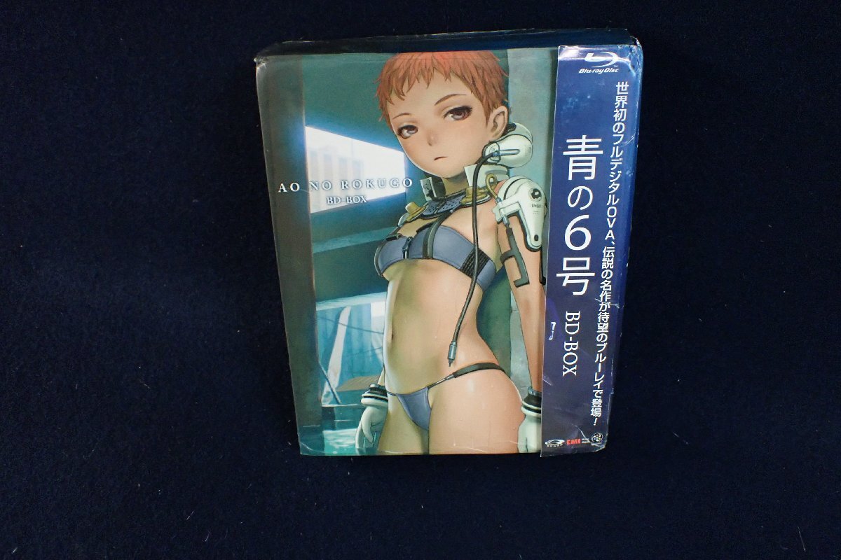 【やや傷や汚れあり】★041064 OVA 青の6号 BD-BOX ブルーレイ ボックス Blu-ray 前田真宏 小澤さとる アニメ★ の落札情報詳細 - Yahoo!オークション落札価格 ...
