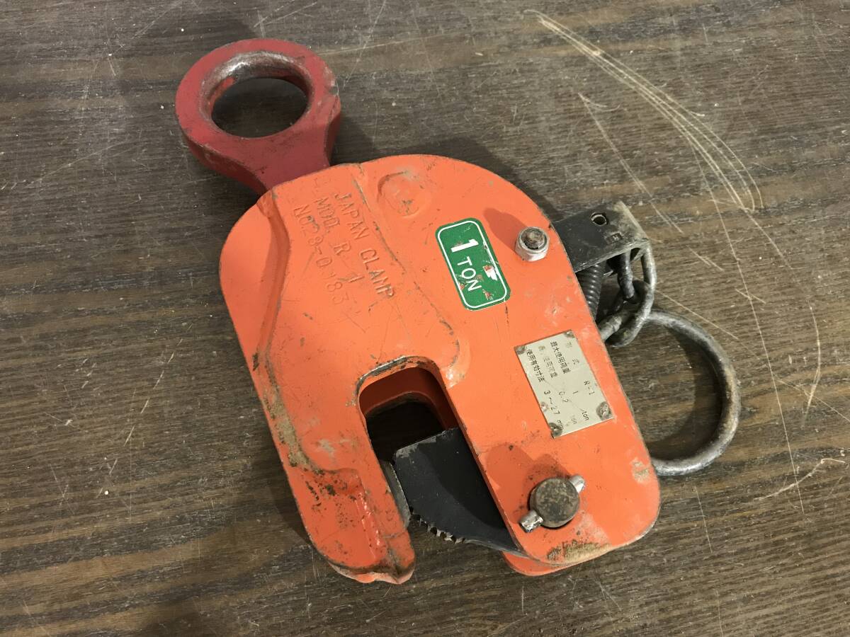 【傷や汚れあり】【2346】 日本クランプ JAPAN CLAMP 縦吊りクランプ 1t 1トン 1TON R-1 【中古品】の落札情報詳細 - Yahoo!オークション落札価格検索 オークフリー