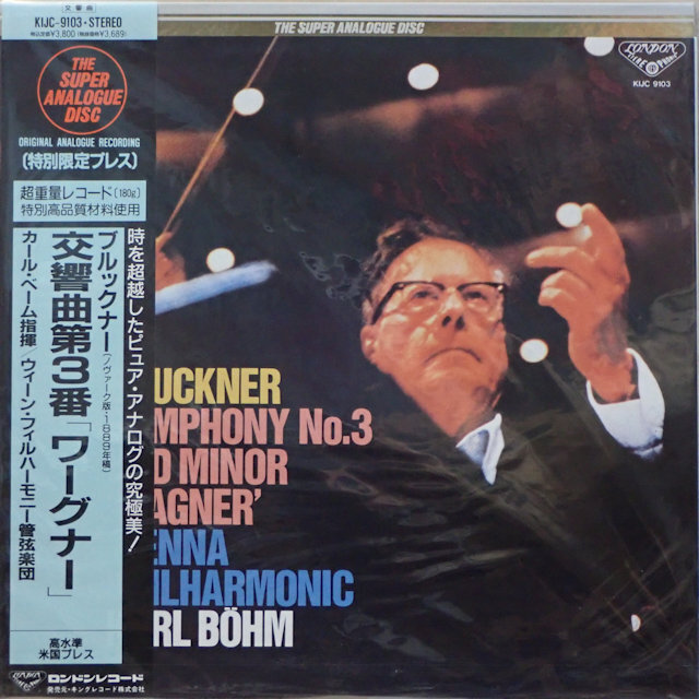 【目立った傷や汚れなし】X023 スーパーアナログ ブルックナー／交響曲第3番「ワーグナー」 カール・ベーム指揮：ウィーンフィル の落札情報 ...