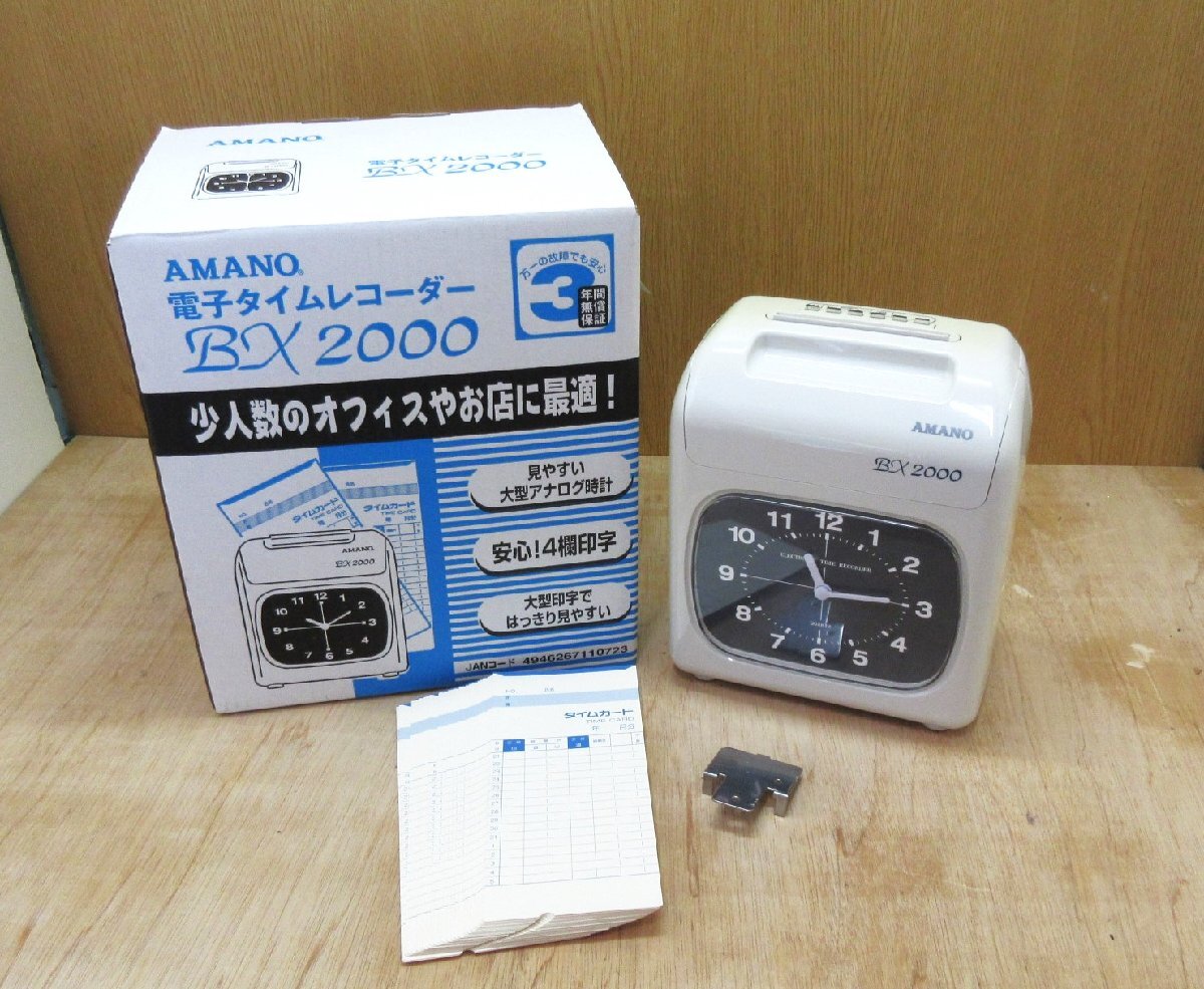 【やや傷や汚れあり】 AMANO アマノ 電子タイムレコーダー BX2000の落札情報詳細 - ヤフオク落札価格検索 オークフリー