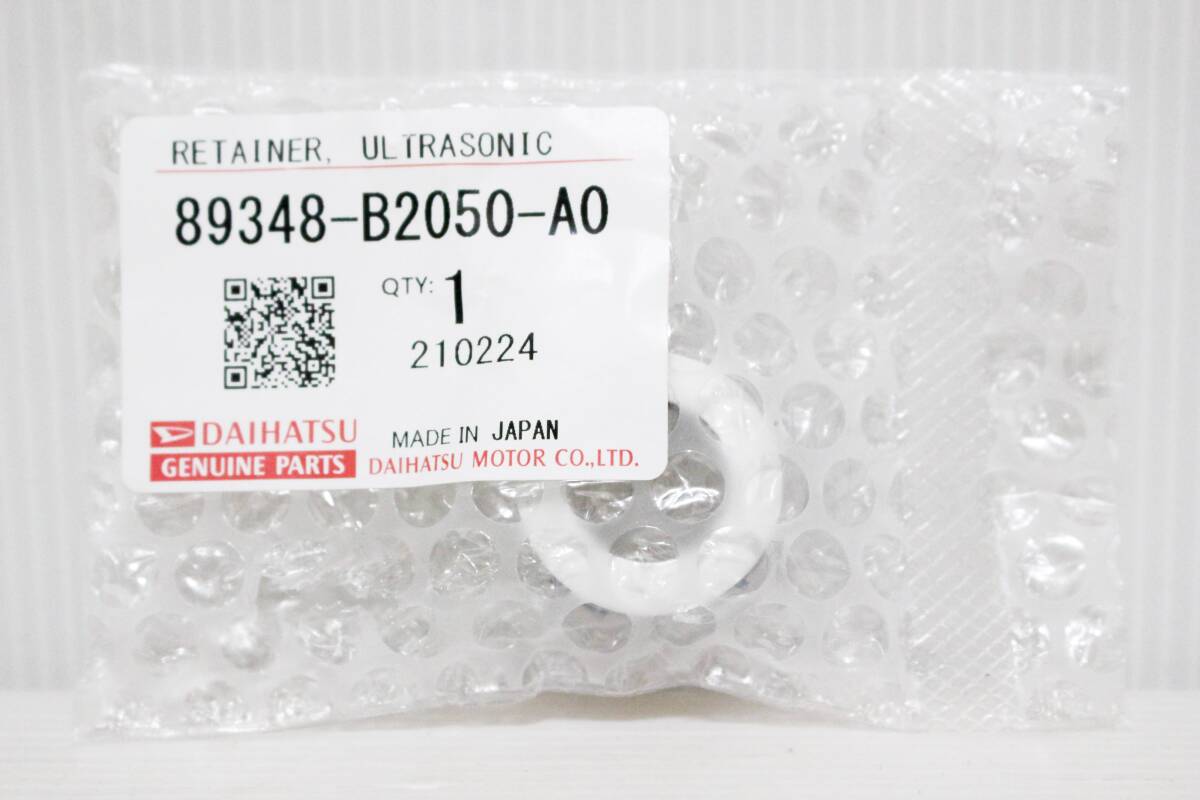 【未使用】[送料185円～] ダイハツ 純正 クリアランス ソナー ベゼル リテーナー グロメット 89348-B2050-A0 タント ...