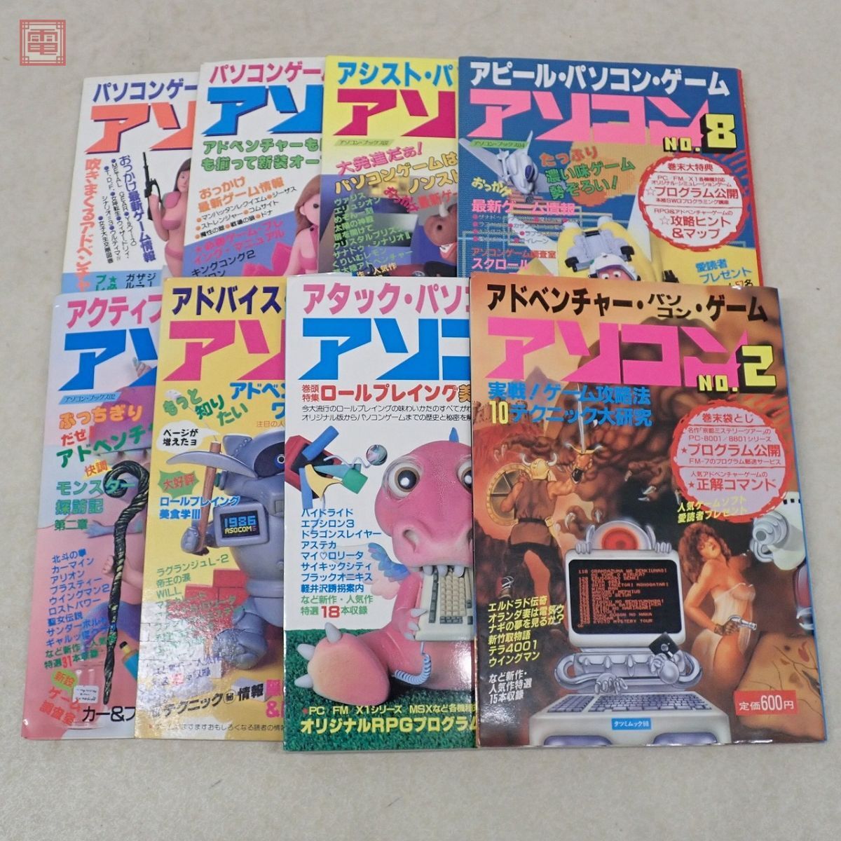 DOS/V ゲーム the Manhole 日本語版＜3.5インチFD 3枚組＞ マンホール PS/55 テラドライブ Activision ...