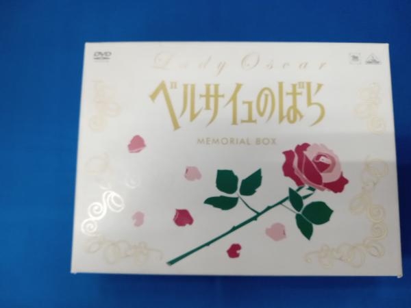 【やや傷や汚れあり】DVD ベルサイユのばら MEMORIAL BOXの落札情報詳細 - Yahoo!オークション落札価格検索 オークフリー