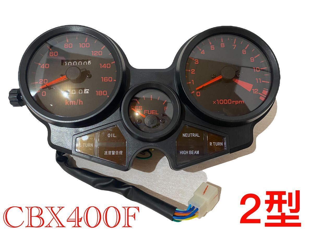 【未使用】2型 CBX400F CBX550F リプロメーター ユニットASSY☆新品★純正風メーター★インジケーターハーネス付き★バイク パーツ 送料無料!!の落札情報詳細 - ヤフオク落札 ...