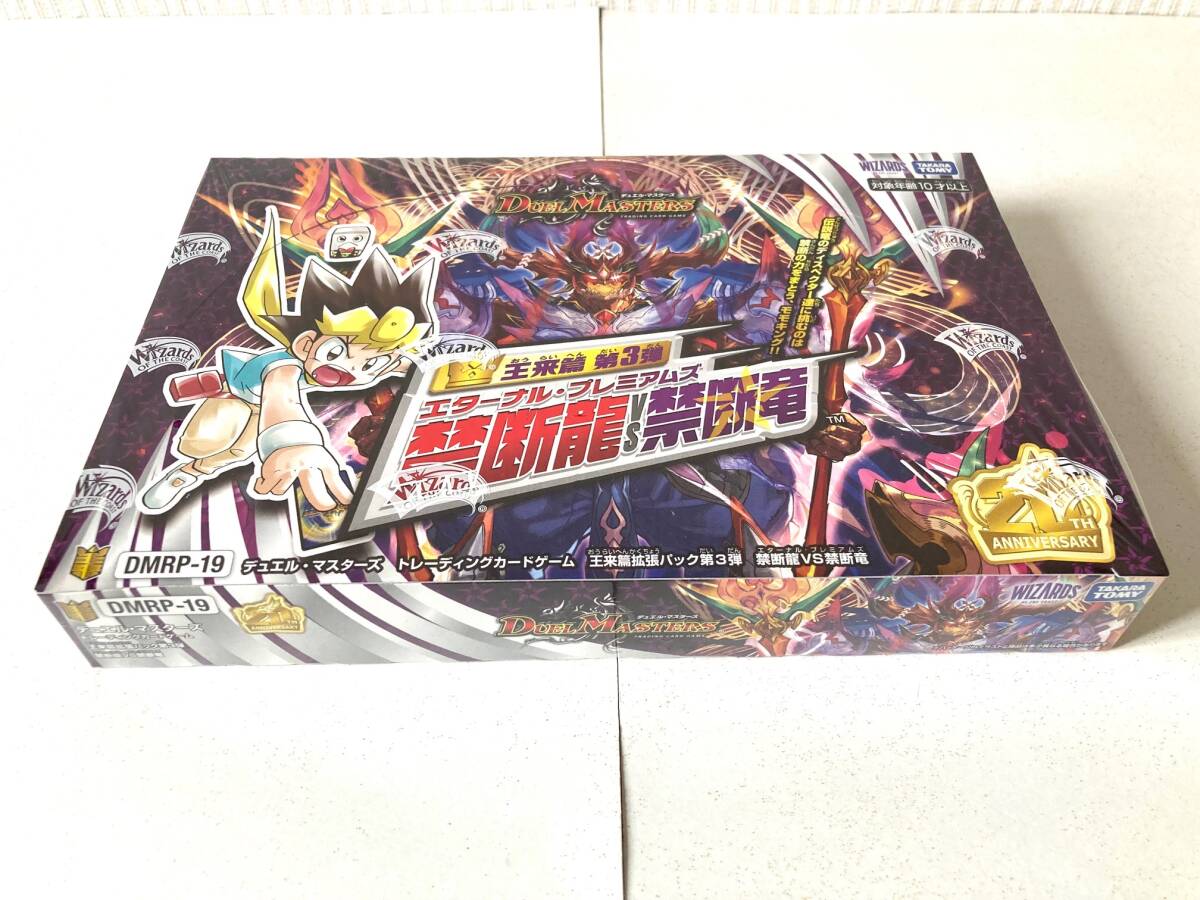 【未使用】【シュリンク付き】 デュエル・マスターズ TCG DMRP-19 王来篇拡張パック 第3弾 禁断龍VS禁断竜 1BOXの落札情報詳細 - ヤフオク落札価格検索 オークフリー