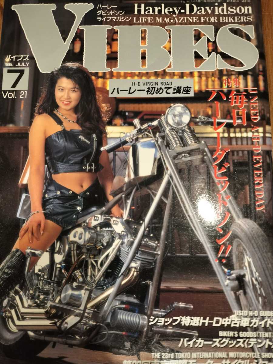 【目立った傷や汚れなし】VIBES バイブズ 1995年 7月 vol.21 宮木汐音の落札情報詳細 - Yahoo!オークション落札価格検索 オークフリー