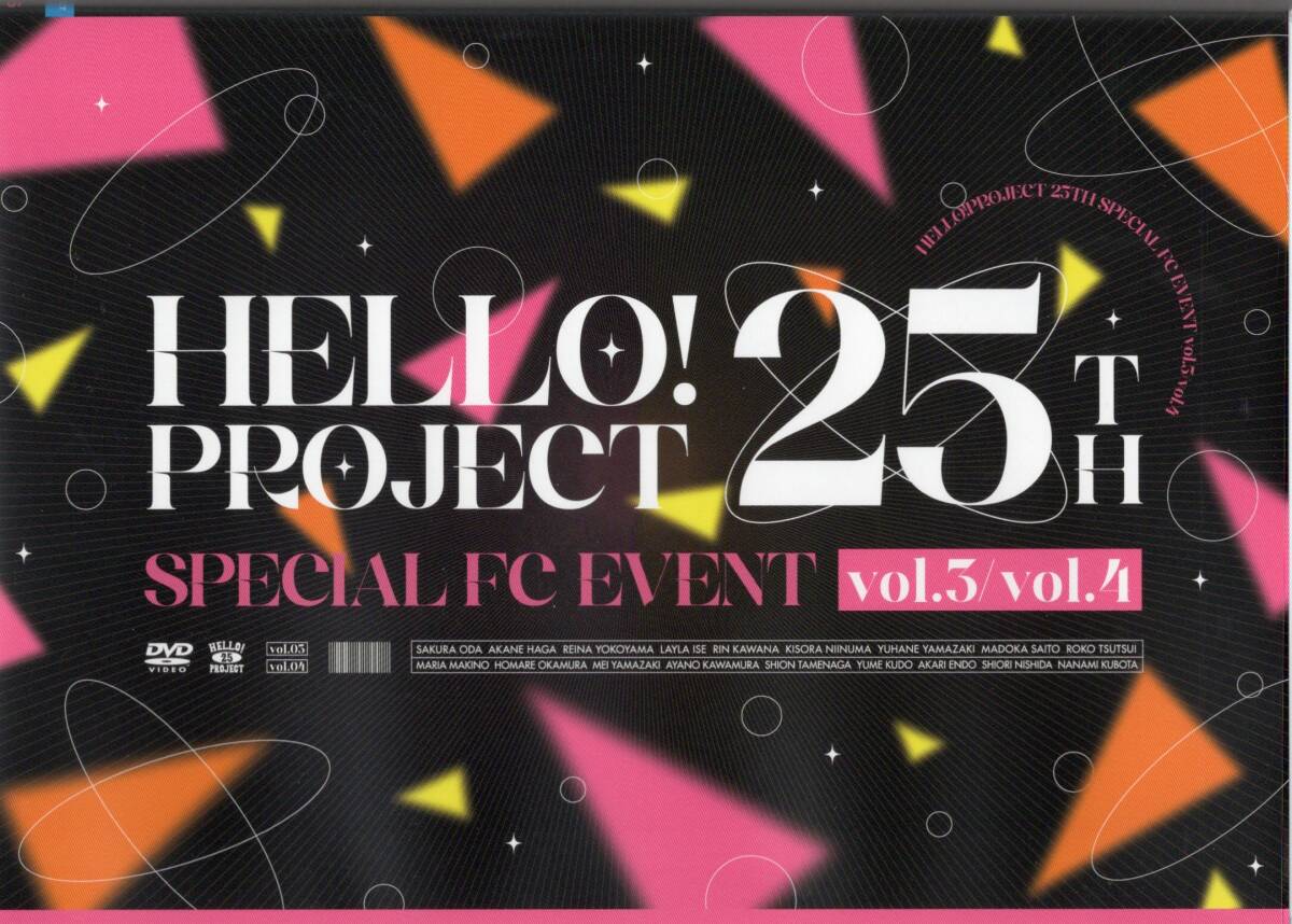 【目立った傷や汚れなし】FC限定DVD BEYOOOOONDS FCイベント2023 クリスマスの陣ZIN ハロプロ/Hello! Projectの落札情報詳細 - ヤフオク落札価格検索 オークフリー