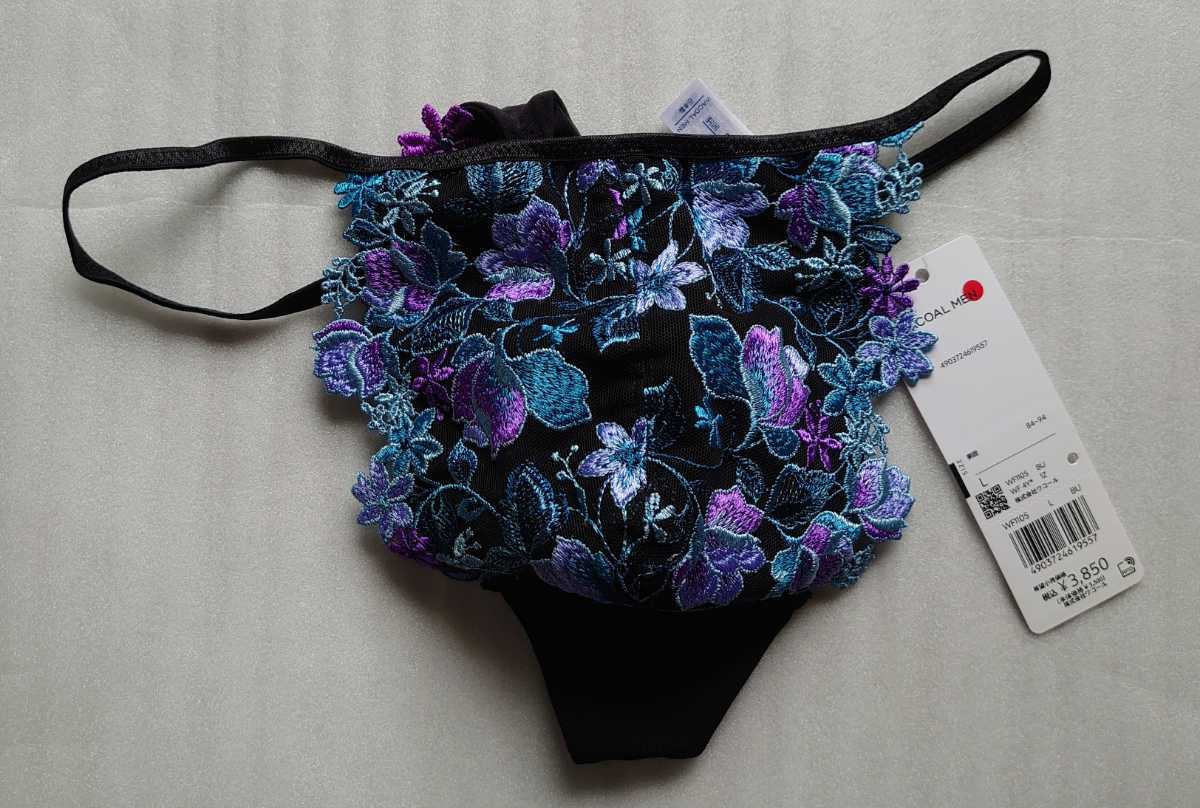 【未使用】【新品未使用】 ウェブストア限定 『ワコール メンズ WACOAL MEN Tバック WF1105 BU Lサイズ』 完売品 2022年 WEB限定 ワコールメン 青の落札情報詳細 ...