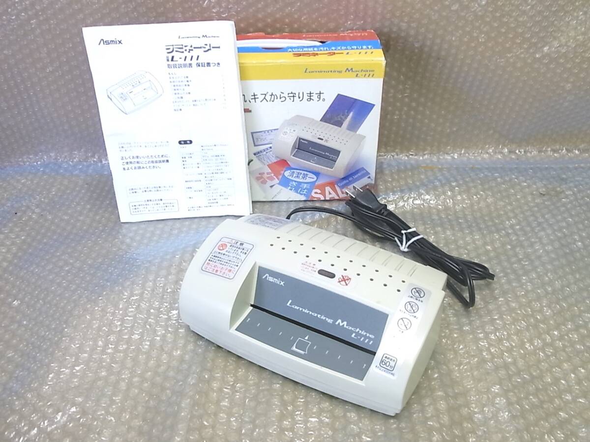 【傷や汚れあり】小型ラミネーター Asmix L-111 はがき 名刺サイズまで対応の落札情報詳細 - Yahoo!オークション落札価格検索 オークフリー