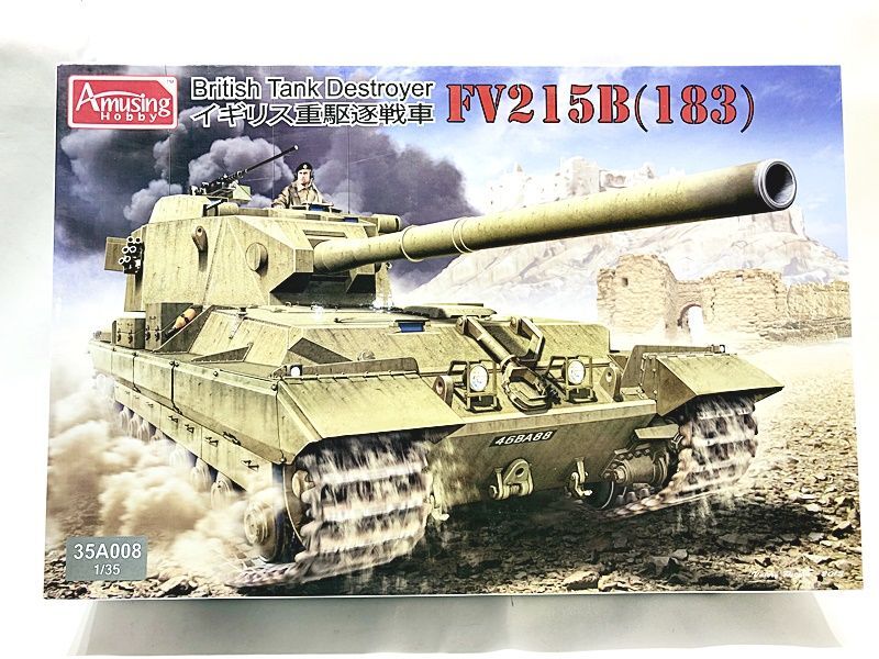 【目立った傷や汚れなし】Amusing Hobby 1/35 イギリス重駆逐戦車 FV215B 183 35A008 プラモデル 同梱OK 1 ...
