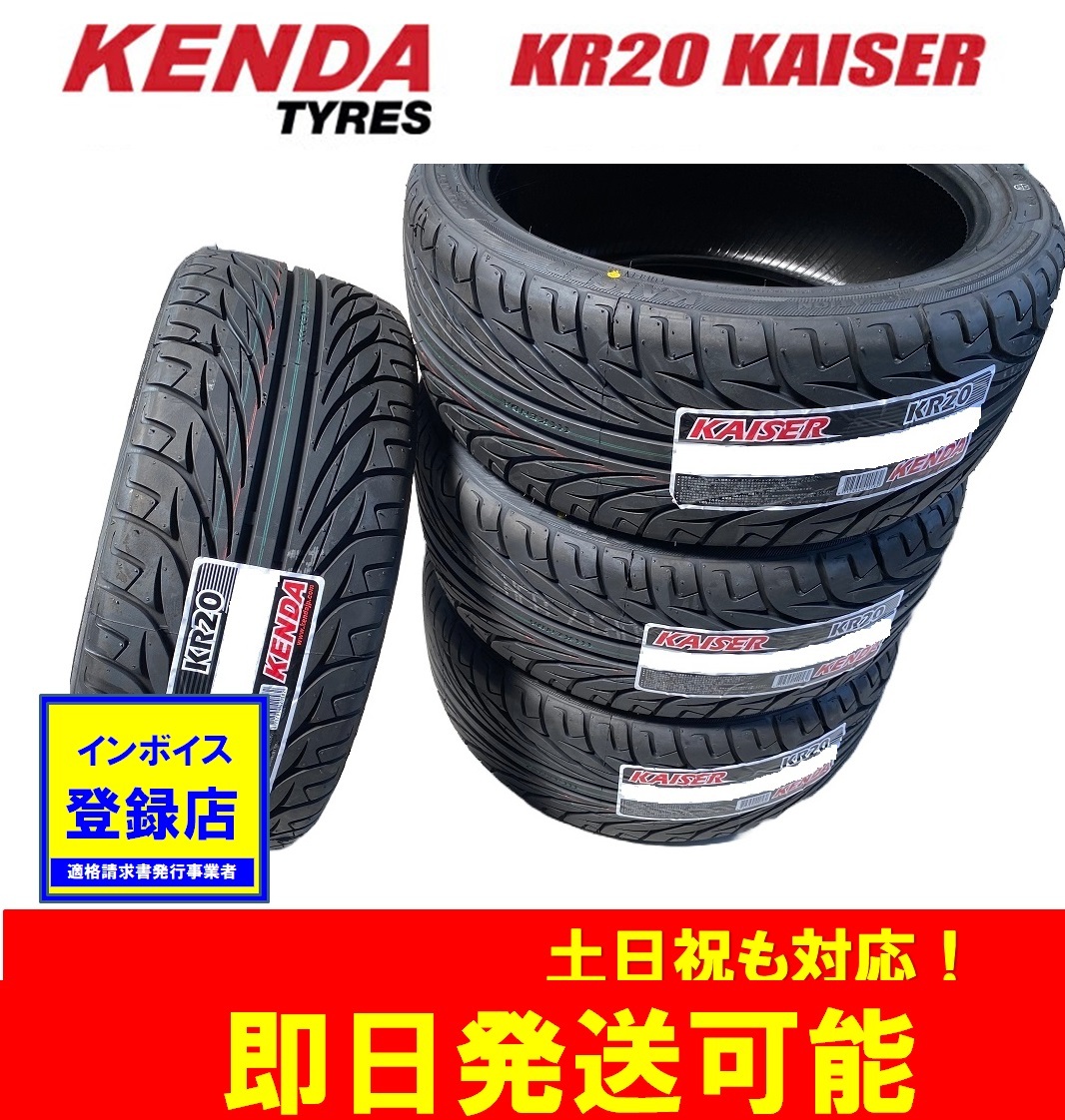 【未使用】本州送料無料/2024年製【215/40R17 83H】KENDA(ケンダ) KR20 サマータイヤ4本価格 個人宅OK！の落札情報詳細 - Yahoo!オークション落札価格検索 ...
