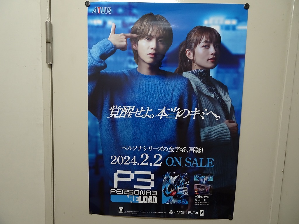【未使用】XP1238★ポスター PS5 PS4 ペルソナ3 リロード PERSONA 3 RELOAD P3 販促 告知 B2の落札情報詳細 - Yahoo!オークション落札価格検索 オークフリー