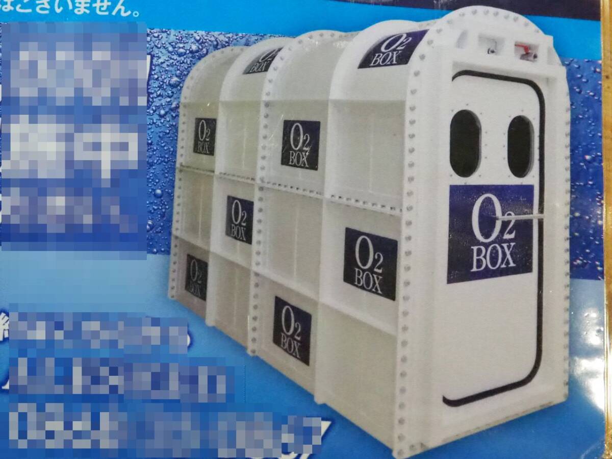【目立った傷や汚れなし】’18年製！タイムワールド 酸素カプセル O2 BOX T-2タイプ 動作OK!の落札情報詳細 - ヤフオク落札価格 ...