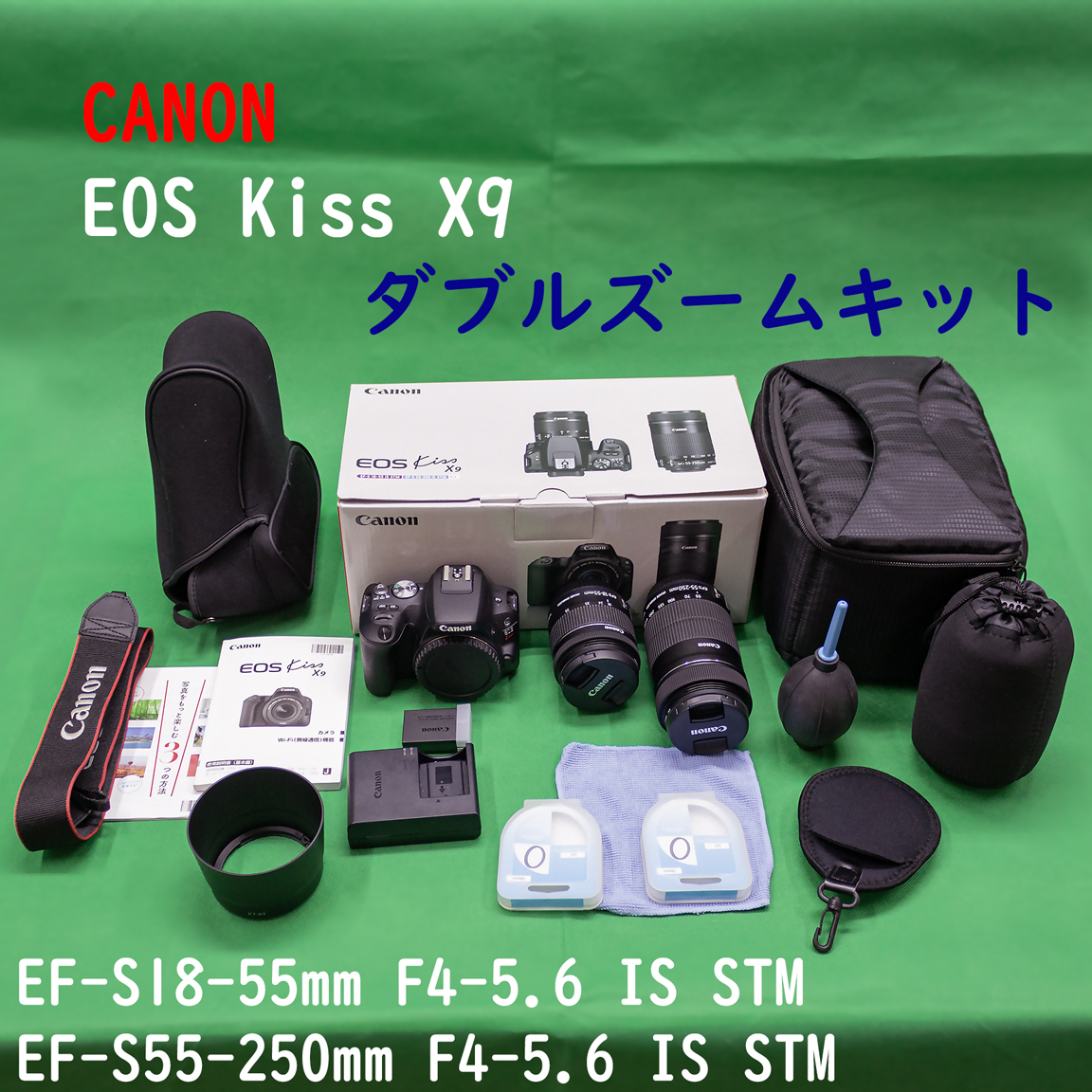 【未使用に近い】完品 美品 CANON EOS Kiss X9 ダブルズームキット キャリーケース フルセット EF-S55-250mmの落札情報詳細 - Yahoo!オークション落札価格検索 ...