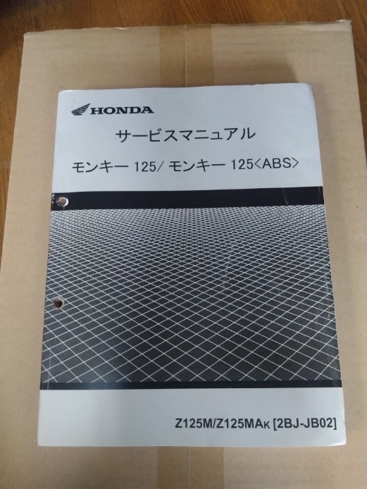 【やや傷や汚れあり】モンキー125 サービスマニュアル JB02 4速エンジンの落札情報詳細 - ヤフオク落札価格検索 オークフリー