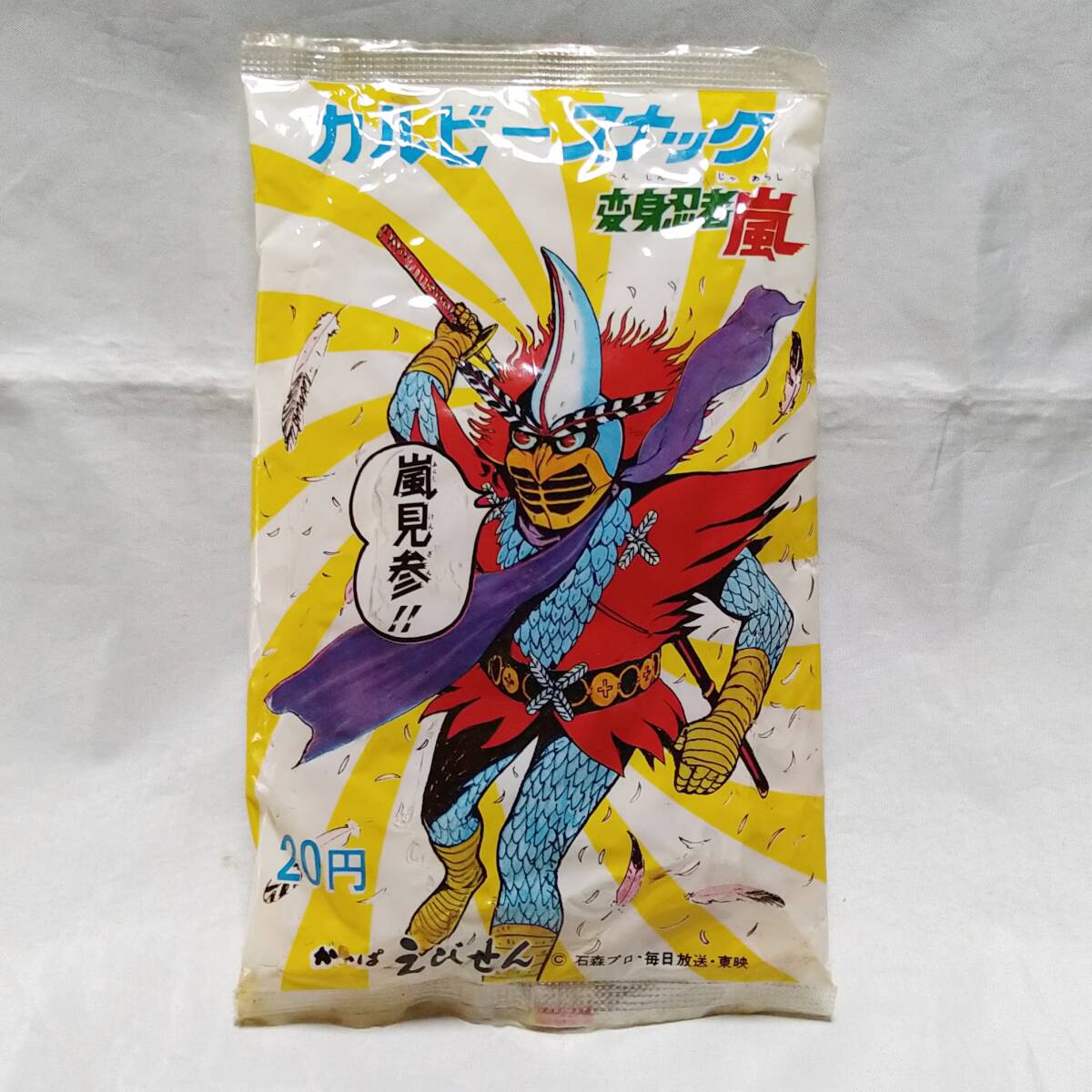 【目立った傷や汚れなし】y027 【昭和レトロ】 カルビー テレビスナック 変身忍者嵐 未開封品 石森章太郎 仮面ライダーカードの落札情報詳細 - Yahoo!オークション落札価格検索 オークフリー