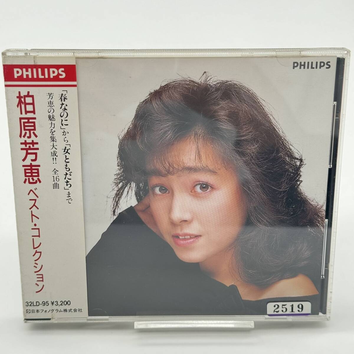 【傷や汚れあり】☆①中古 レンタル落ち・CD【J-POP】柏原芳恵 /ベスト・コレクション/32LD-95の落札情報詳細 - Yahoo!オークション落札価格検索 オークフリー