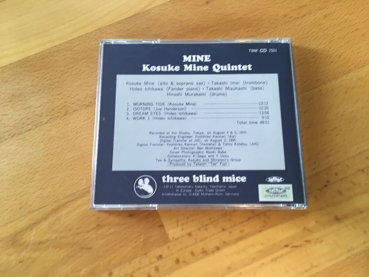 【目立った傷や汚れなし】【西独盤】峰厚介 / 峰五重奏団(Made in West Germany)西ドイツ /市川秀男、水橋孝、村上寛 (Three Blind Mice : TBM CD ...