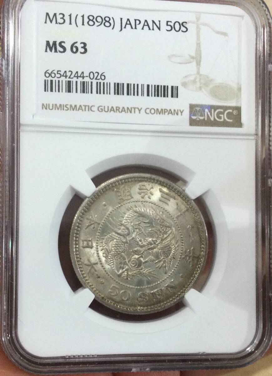 【未使用】龍50銭銀貨 明治31年 NGC:MS63 未使用+品 1万円スタートの落札情報詳細 - ヤフオク落札価格検索 オークフリー