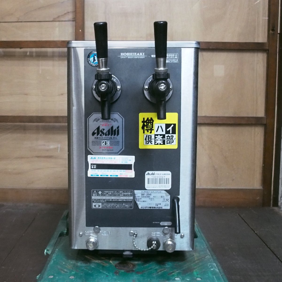 【傷や汚れあり】☆【3F0111-10】 HOSHIZAKI ホシザキ 生ビールディスペンサー DBF-25WD 100V ビールサーバー 樽ハイ倶楽部 ジャンクの落札情報詳細 - Yahoo ...