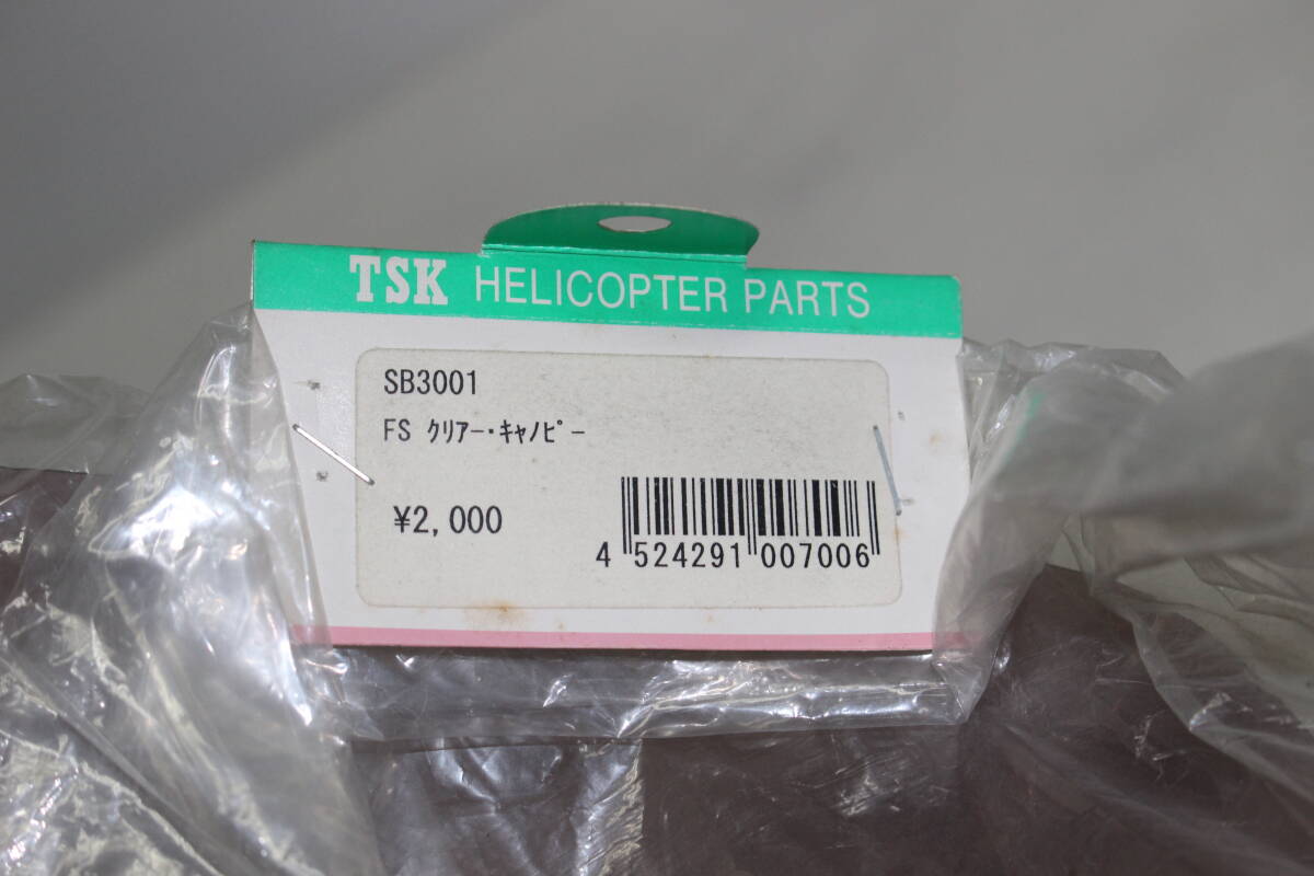 【未使用】（TSK）FS クリアキャノピーの落札情報詳細 - ヤフオク落札価格検索 オークフリー