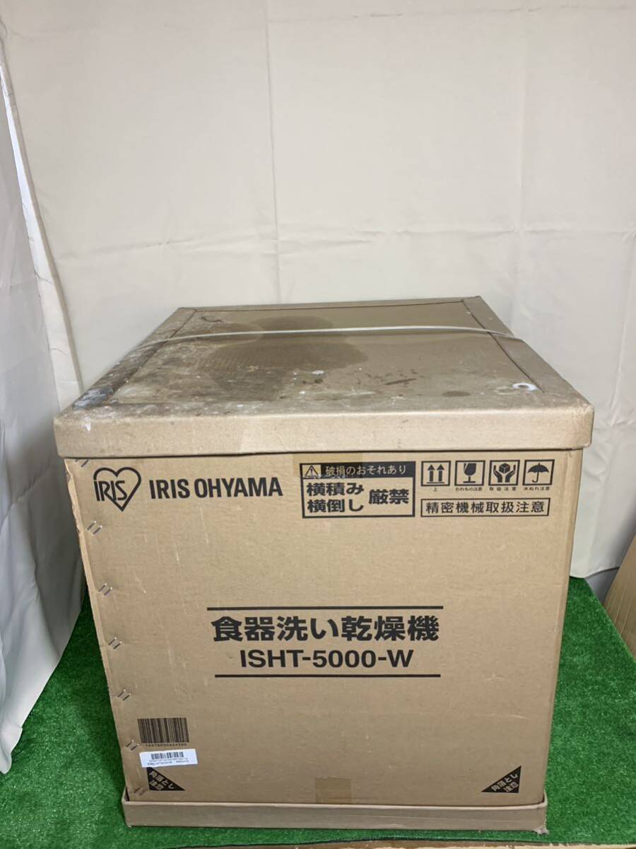 【やや傷や汚れあり】【未開封品】 IRIS OHYAMA アイリスオーヤマ 食器洗い乾燥機 ISHT-5000-W ホワイト 食洗機 乾燥機 ...