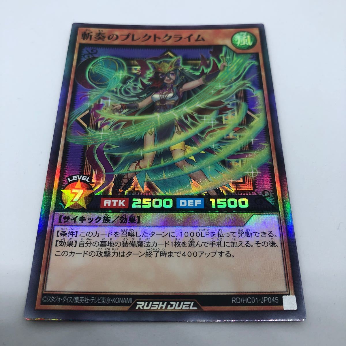 【未使用】遊戯王 ラッシュデュエル ハイグレードコレクション RD/HC01-JP045 SR 斬奏のプレクトクライムの落札情報詳細 - Yahoo!オークション落札価格検索 オークフリー