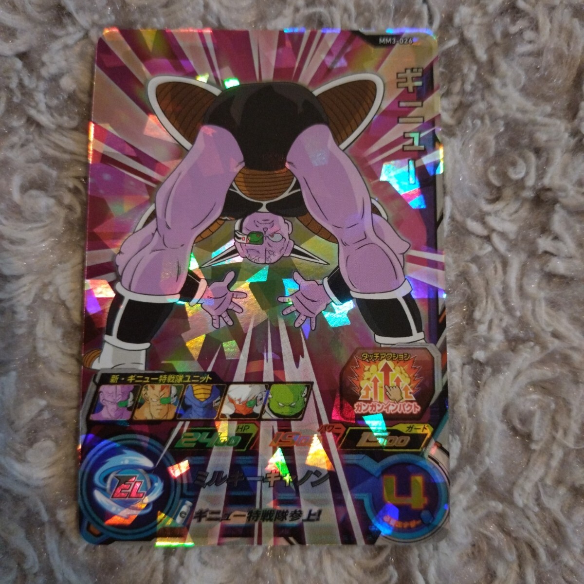 【やや傷や汚れあり】スーパードラゴンボールヒーローズ ☆ SR ギニュー ☆ スーパーレア キラ ☆ MM3-026 ミルキーキャノン ☆ SUPER DRAGONBALL HEROESの落札 ...