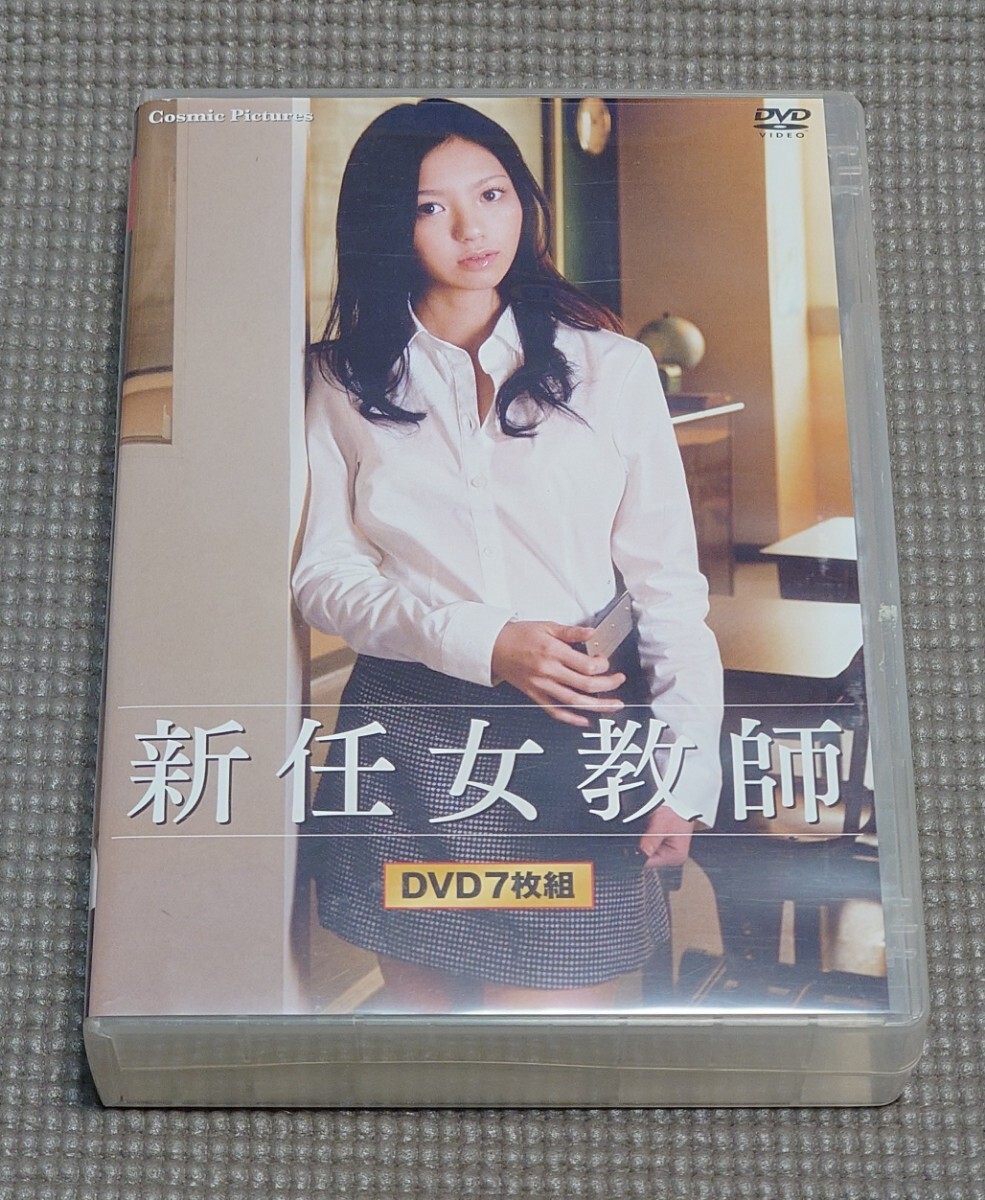 【目立った傷や汚れなし】新任女教師 DVD7枚組 全583分 水谷ケイ 吉岡まり子 水原美々 麻田かおり 伊東遥 小宮ゆい 佳山三花 希志あいの 横浜ゆき 史城未貴 持田茜の落札情報詳細 ...