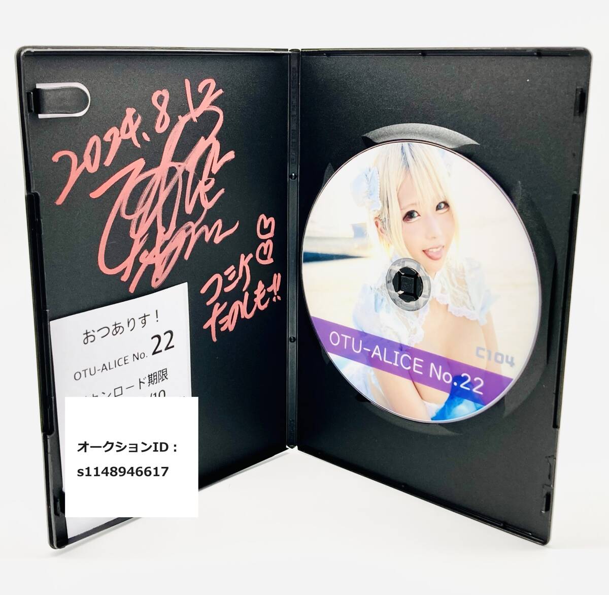 【未使用】【サイン入り！】乙アリス おつありす! OTU-ALICE No.22 コミケ104 C104新作 コスプレ 写真集 ROMの落札情報詳細 - Yahoo!オークション落札価格検索 ...