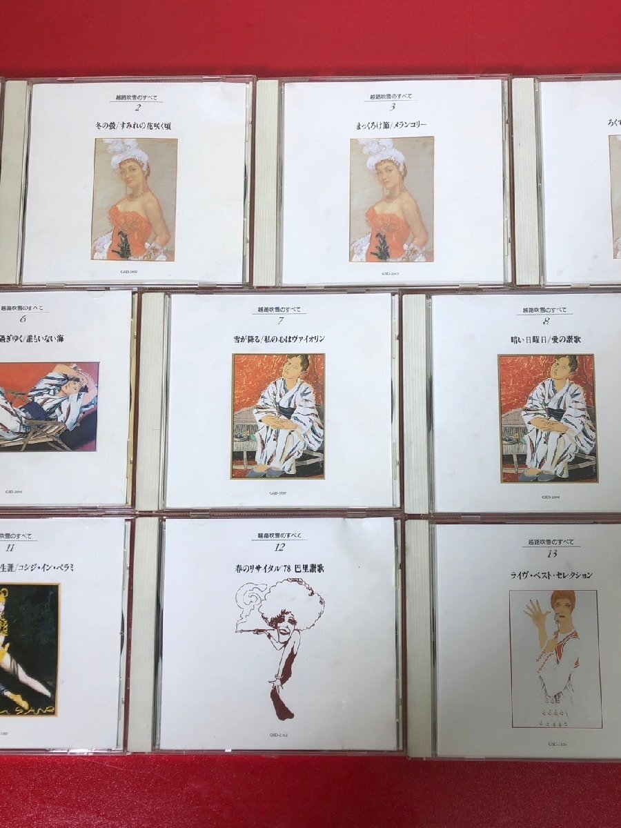 【全体的に状態が悪い】1円～ 越路吹雪 越路吹雪のすべて CD 1～13巻 + best collection セット 現状品 (ケース付き ...