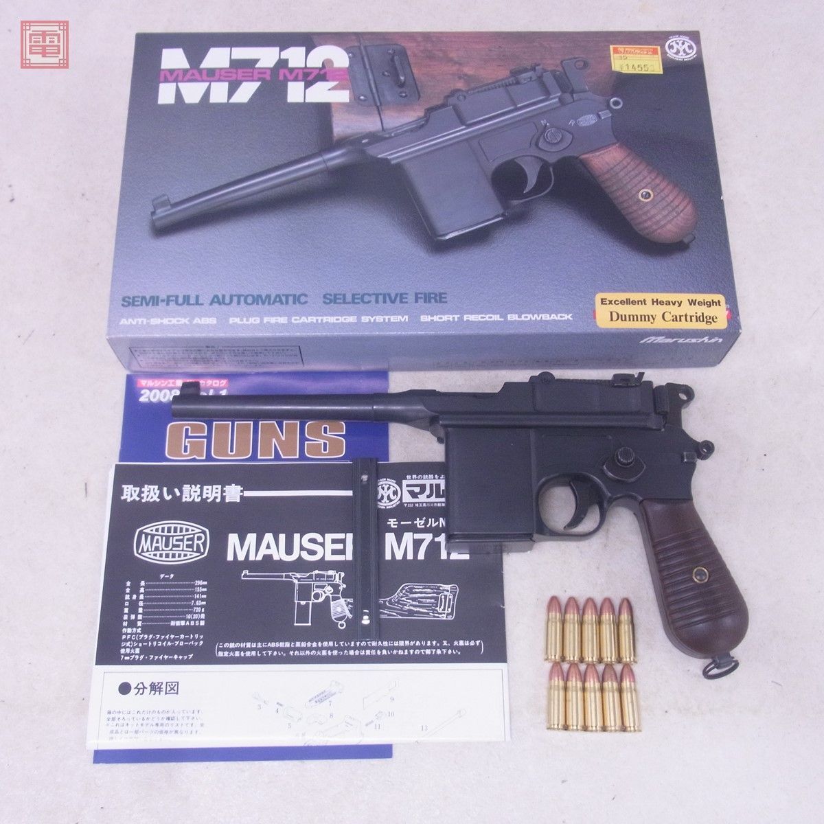【やや傷や汚れあり】マルシン モデルガン モーゼル M712 エクセレント ヘビーウェイト ダミーカートリッジ SPG 現状品【20の落札情報詳細 - Yahoo!オークション落札価格検索 ...