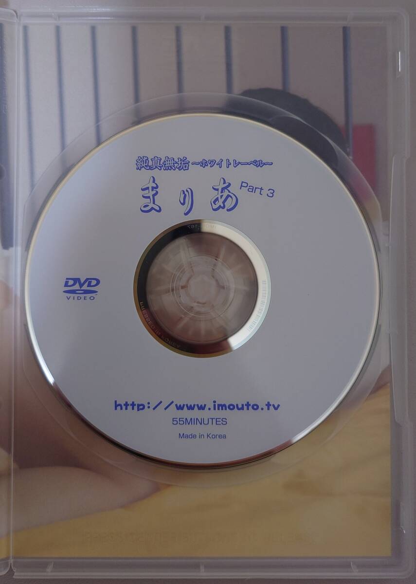 【やや傷や汚れあり】【正規品】まりあ「純真無垢 ～ホワイトレーベル～ まりあ Part3」(IMOG-167)の落札情報詳細 - Yahoo!オークション落札価格検索 オークフリー