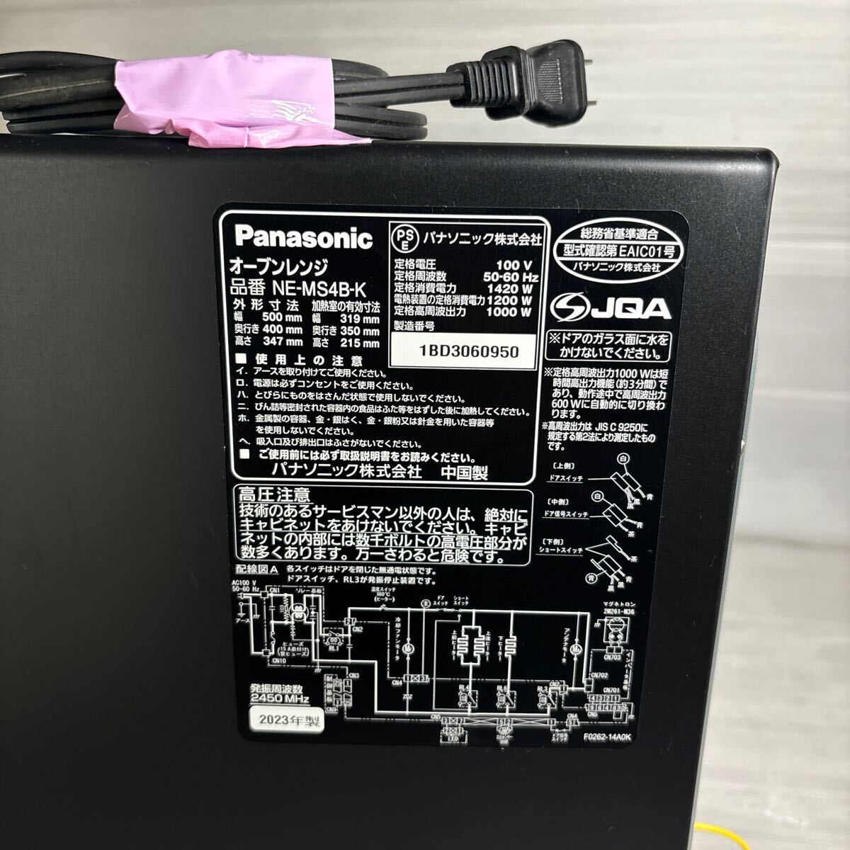 【目立った傷や汚れなし】Panasonic パナソニック 電子レンジ オーブンレンジ 2023年製 NE-MS4B-Kの落札情報詳細 - Yahoo!オークション落札価格検索 オークフリー