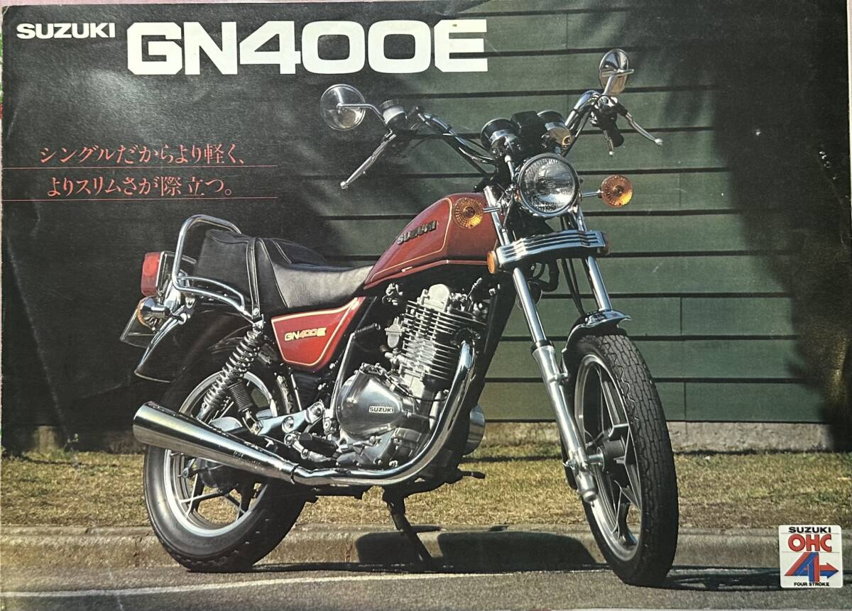 【傷や汚れあり】スズキ GN400E カタログの落札情報詳細 - Yahoo!オークション落札価格検索 オークフリー