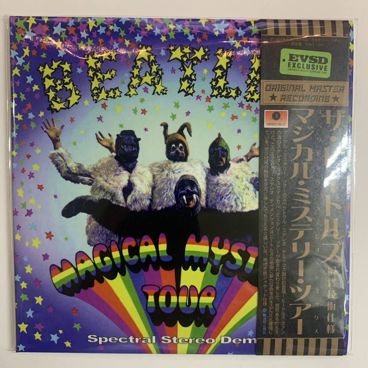 【未使用】THE BEATLES / MAGICAL MYSTERY TOUR - spectral stereo demix (CD) 深夜 ...