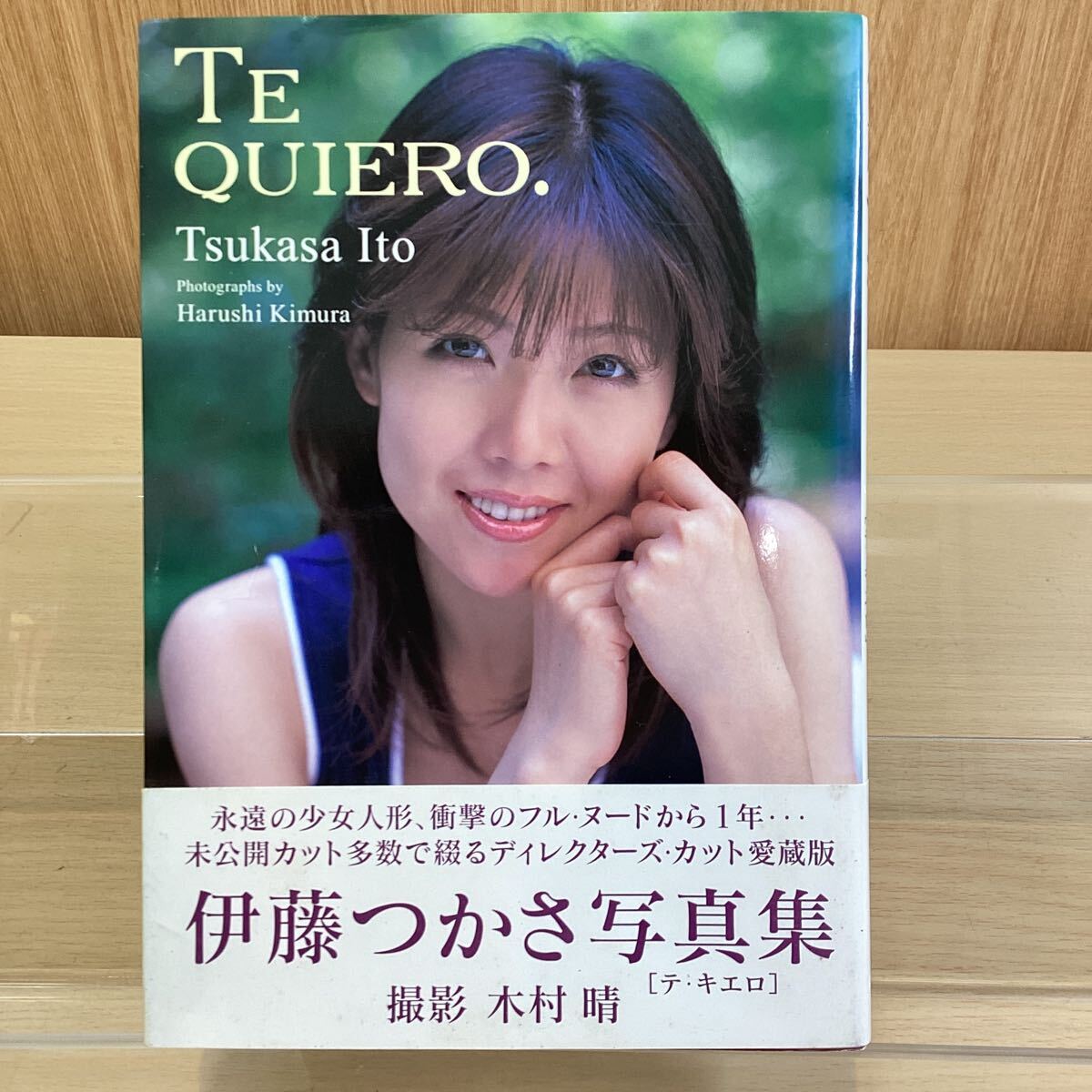 【やや傷や汚れあり】伊藤つかさ写真集 TE QUIEROの落札情報詳細 - Yahoo!オークション落札価格検索 オークフリー