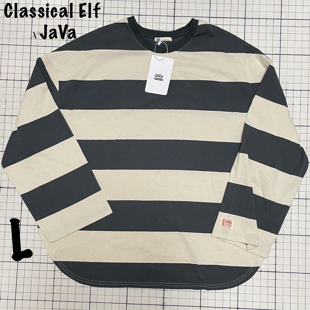 【未使用】新品.タグ付き クラシカルエルフ【Classical Elf】JaVa ジャバコラボ BIGシルエットカットソー ロンT ベージュ×グリーン ワイドボーダーの落札情報詳細 ...