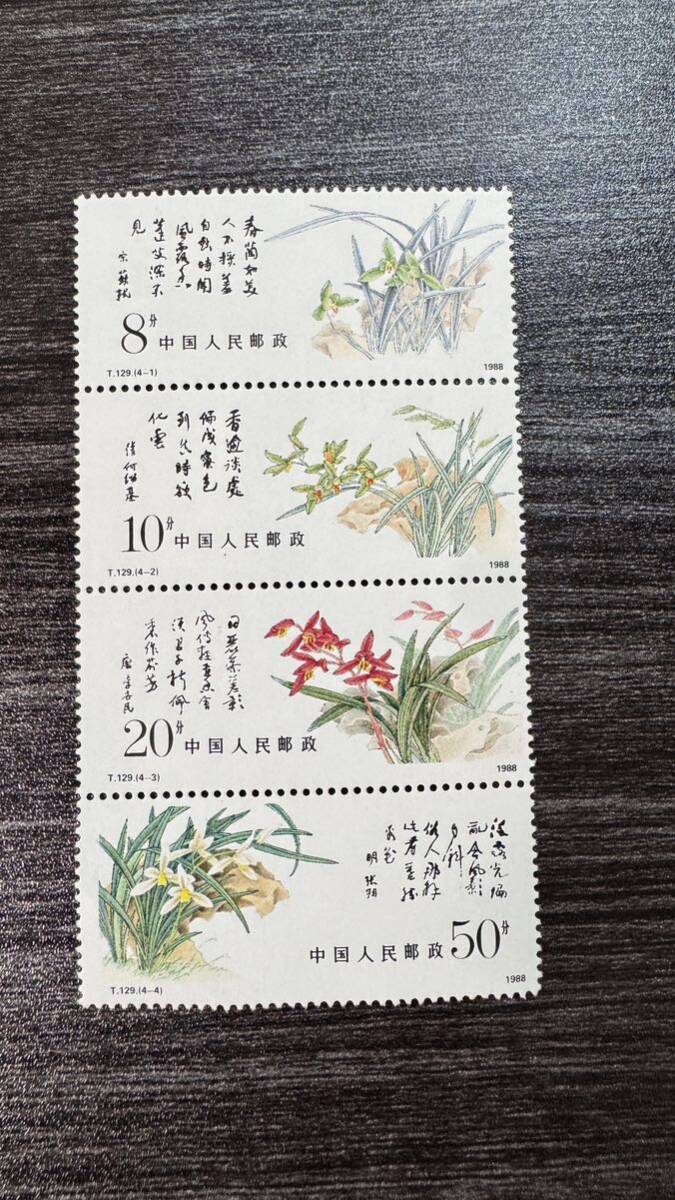 【目立った傷や汚れなし】【150】中国人民郵政 中国のラン 中国切手 4枚綴り 未使用 糊有 NH T129の落札情報詳細 - Yahoo!オークション落札価格検索 オークフリー
