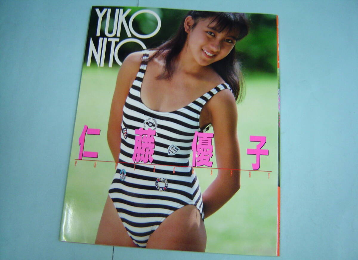 【目立った傷や汚れなし】仁藤優子 YUKO NITO 写真集の落札情報詳細 - Yahoo!オークション落札価格検索 オークフリー